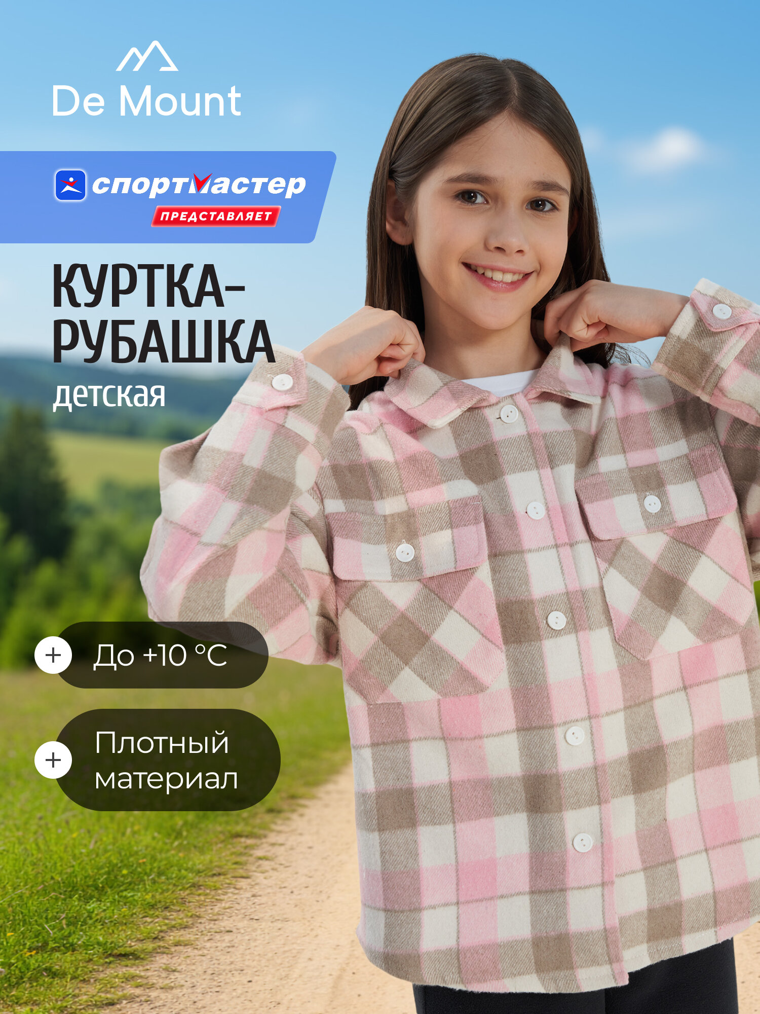 Куртка