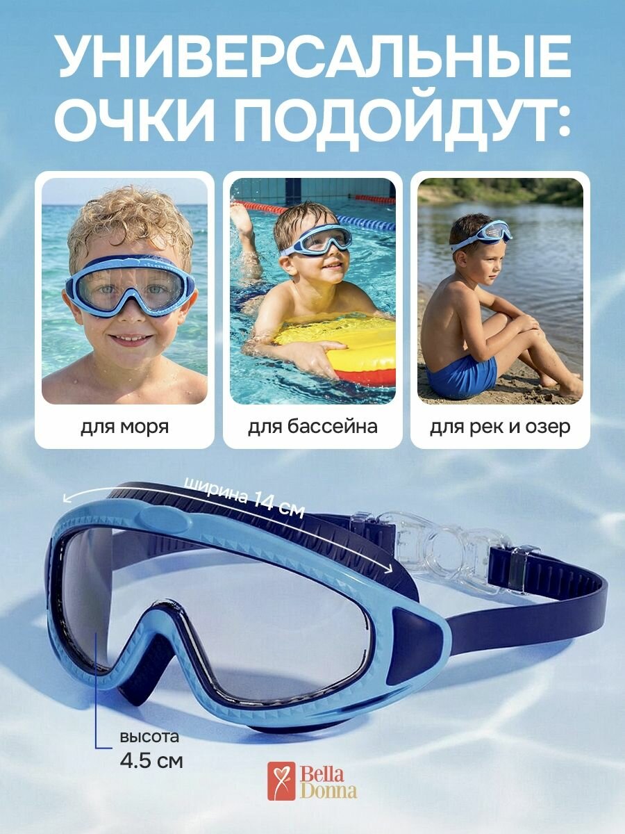 Очки для плавания — фото 1