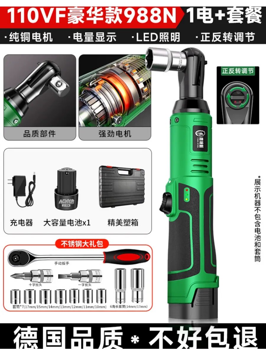 Электроключ 110VF/988N, люкс, комплект, пластиковый кейс