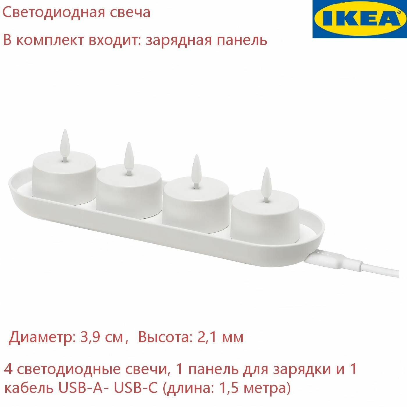 Новые товары икеа Светодиодные свечи, работающие на батарейках, имитирующие эффект пламени, теплый мигающий свет, используются для украшения и создания романтической новогодней атмосферы