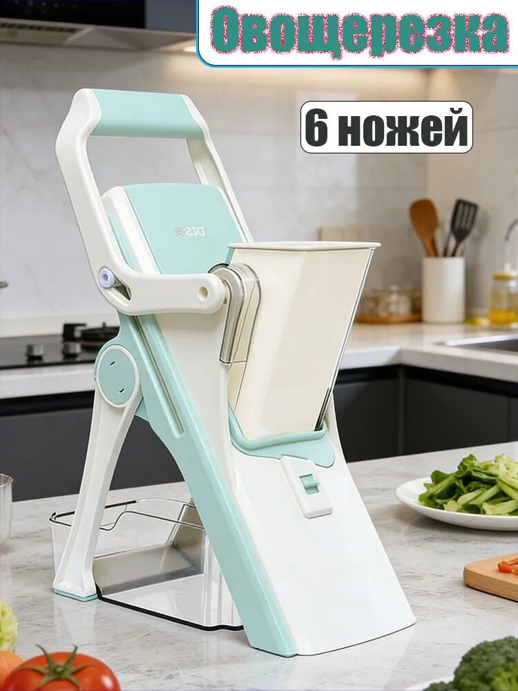 Слайсер для овощей Шесть ножей; синий; конструкция рычага