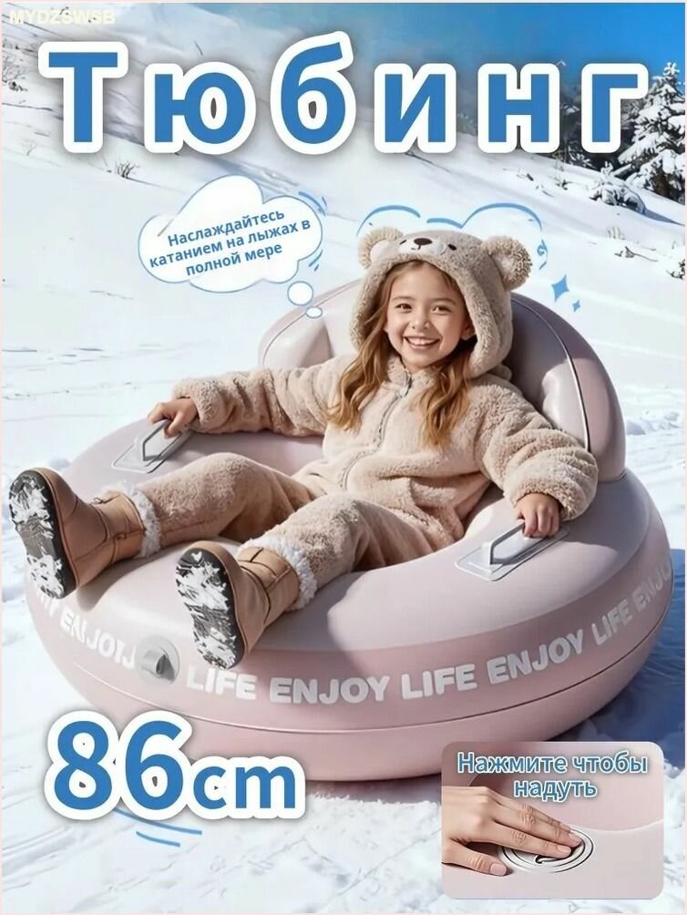 Тюбинг
