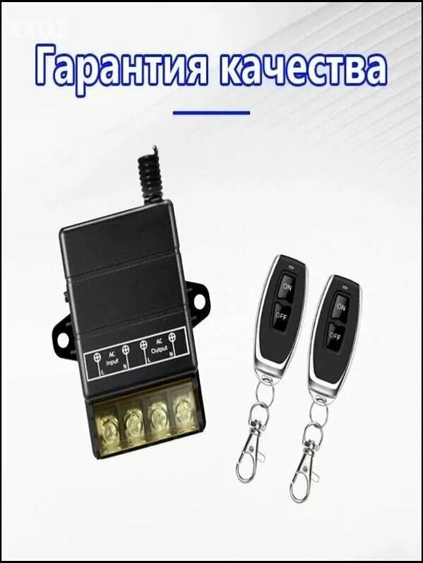 Эксклюзивный беспроводной контроллер для систем охраны и насосов, модель реле с дистанционным управлением освещением на 100 метров и рабочим напряжением AC 80240V