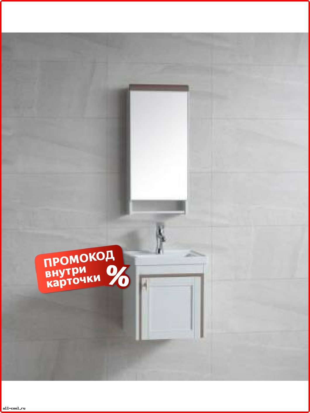 Комплект мебели для ванной River Nicolo11 44x40,5x36, металл, пластик, подвесной, прямоугольная, белый