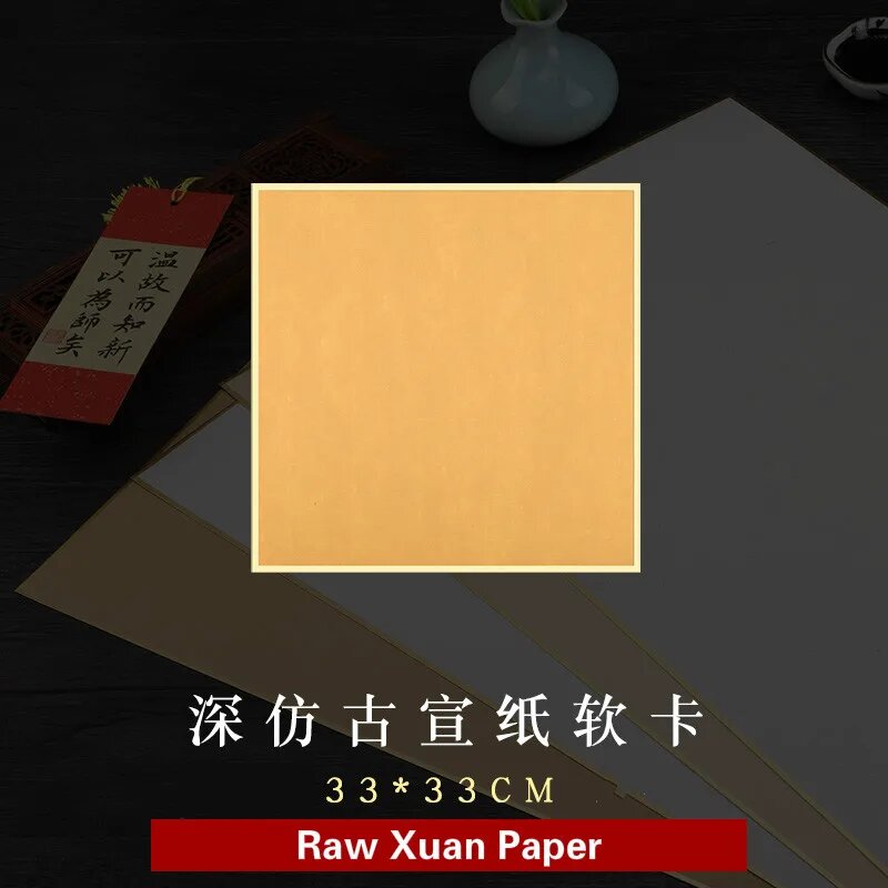 Бумага Сюань A3 Raw, 10 листов