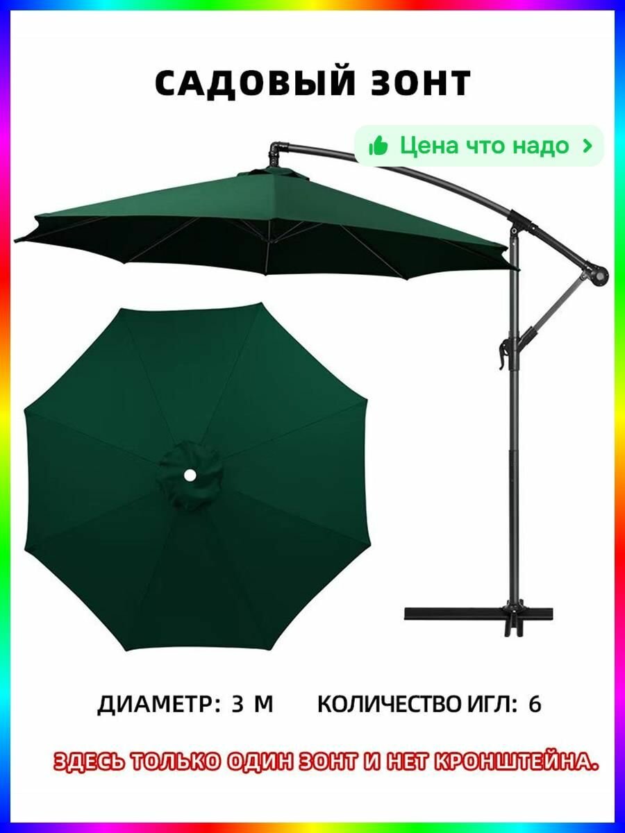 Качественный садовый зонт с UV защитой и водонепроницаемостью