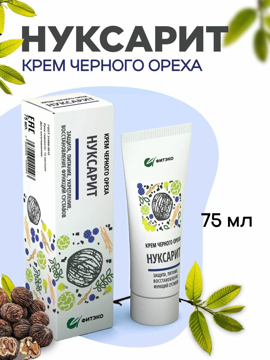 Фитэко Крем - гель черного ореха суставной с маклюрой, 75 мл