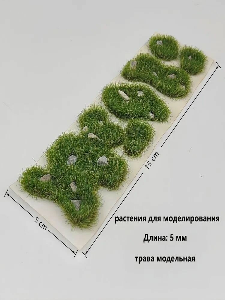 Статическая модель травы в блоках, мини-газон для макета сада и архитектуры, материалы для диорам и ландшафта, набор 1 коробка, простое нанесение