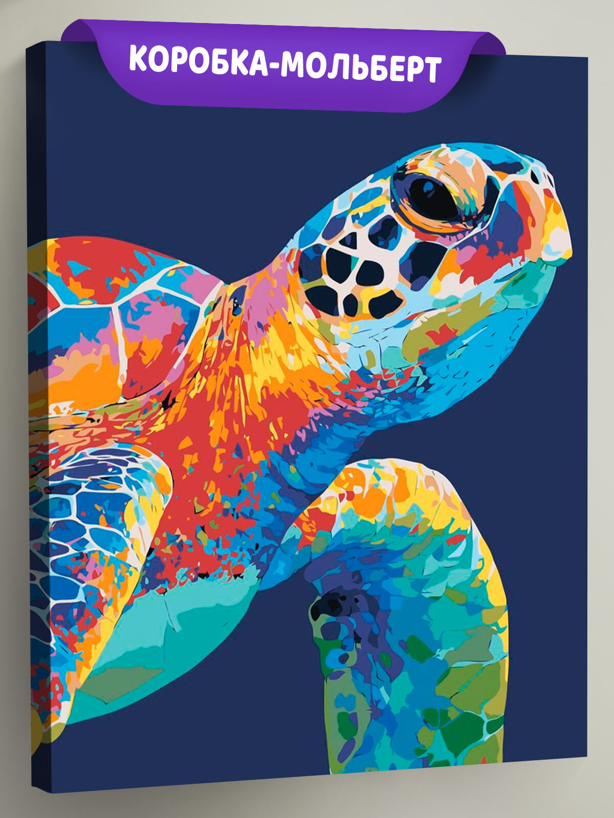 Картина по номерам на холсте с подрамником 40х50 "Яркая морская черепаха"