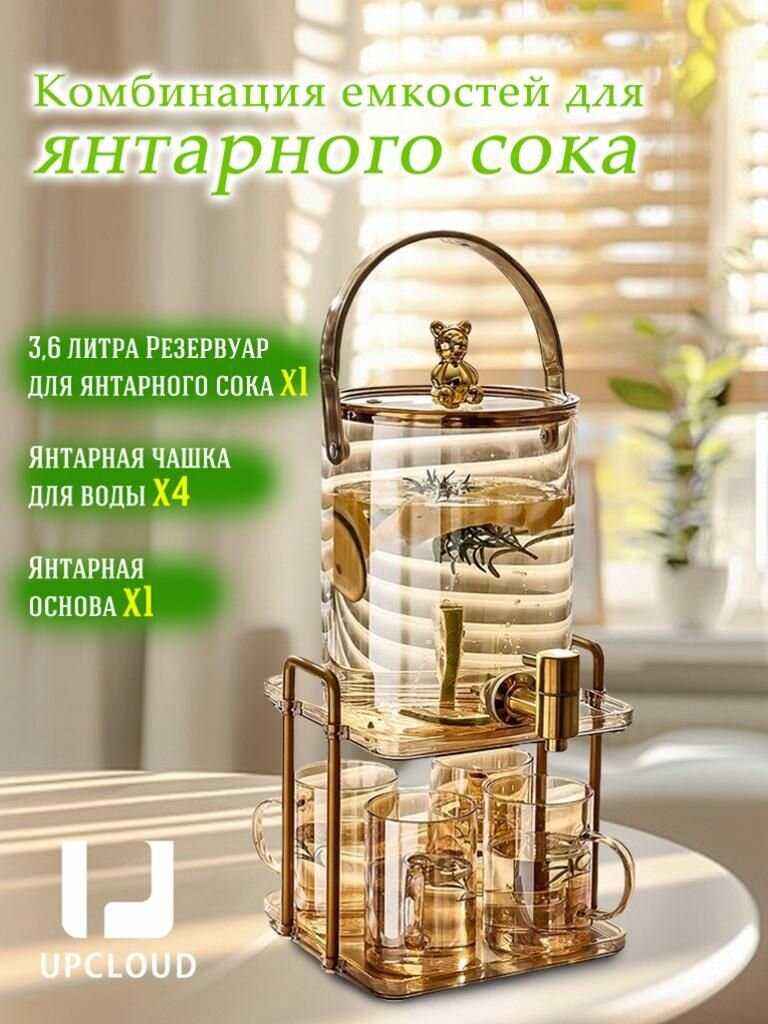 UPCLOUD Кувшин, 3.6 л — фото 1