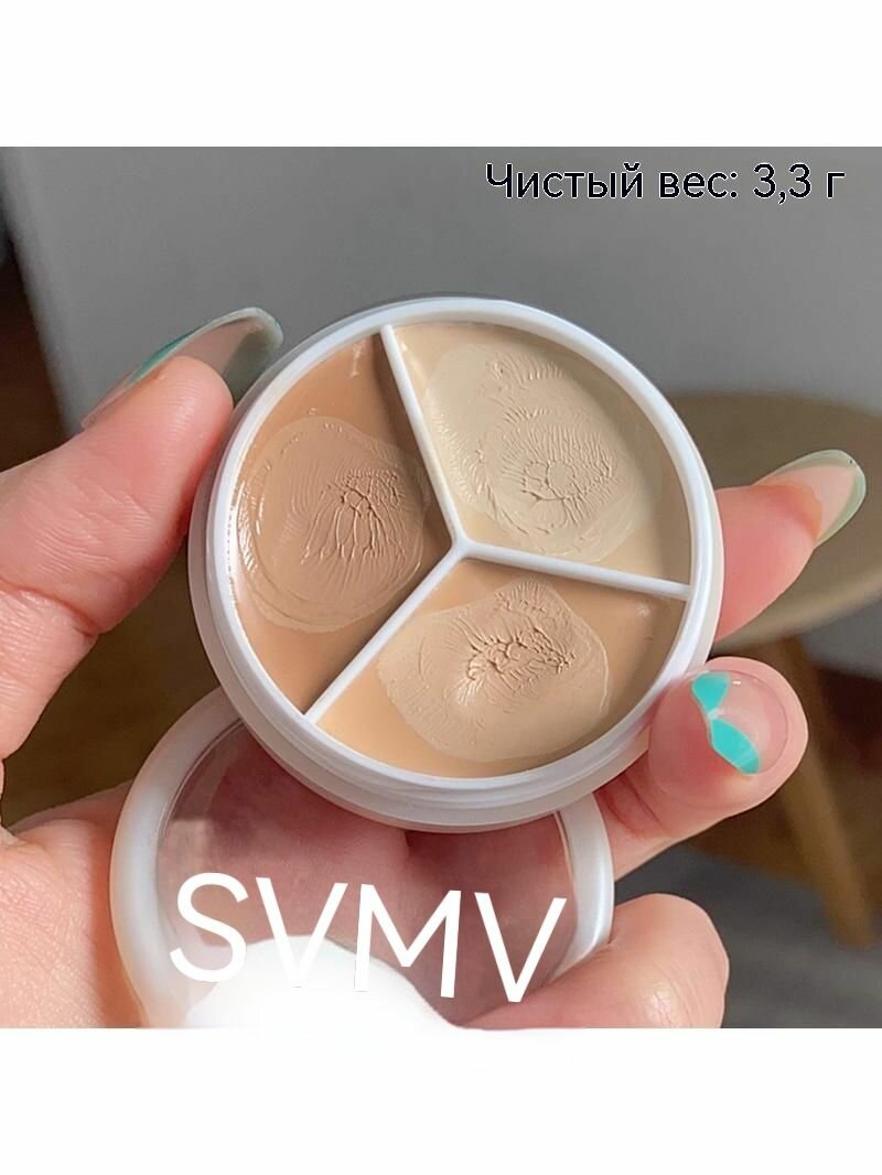 Трехцветный консилер для лица коррекция цвета