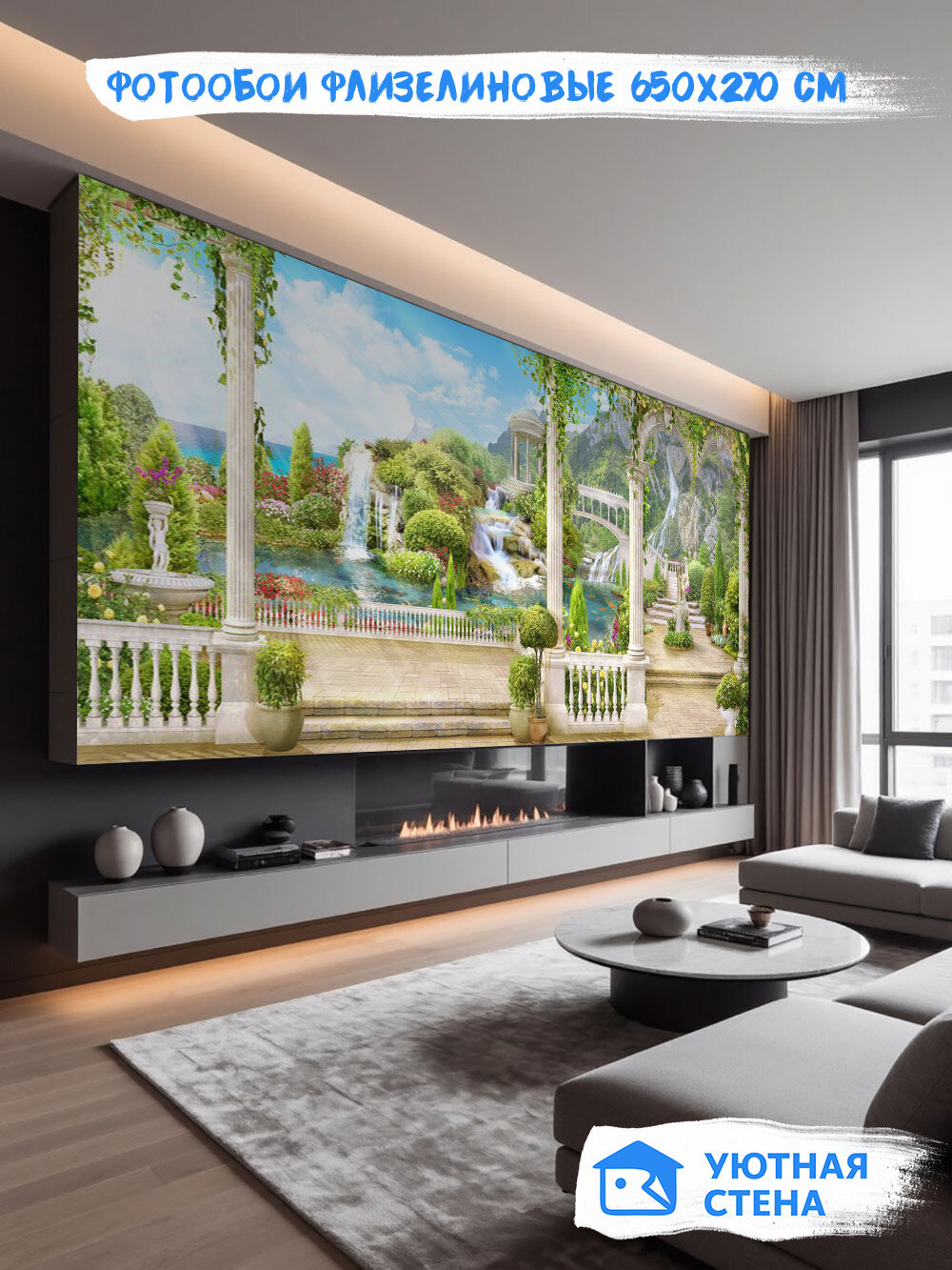 Фотообои Уютная стена "Лестницы и веранды среди водопадов", флизелиновые, 650х270 см