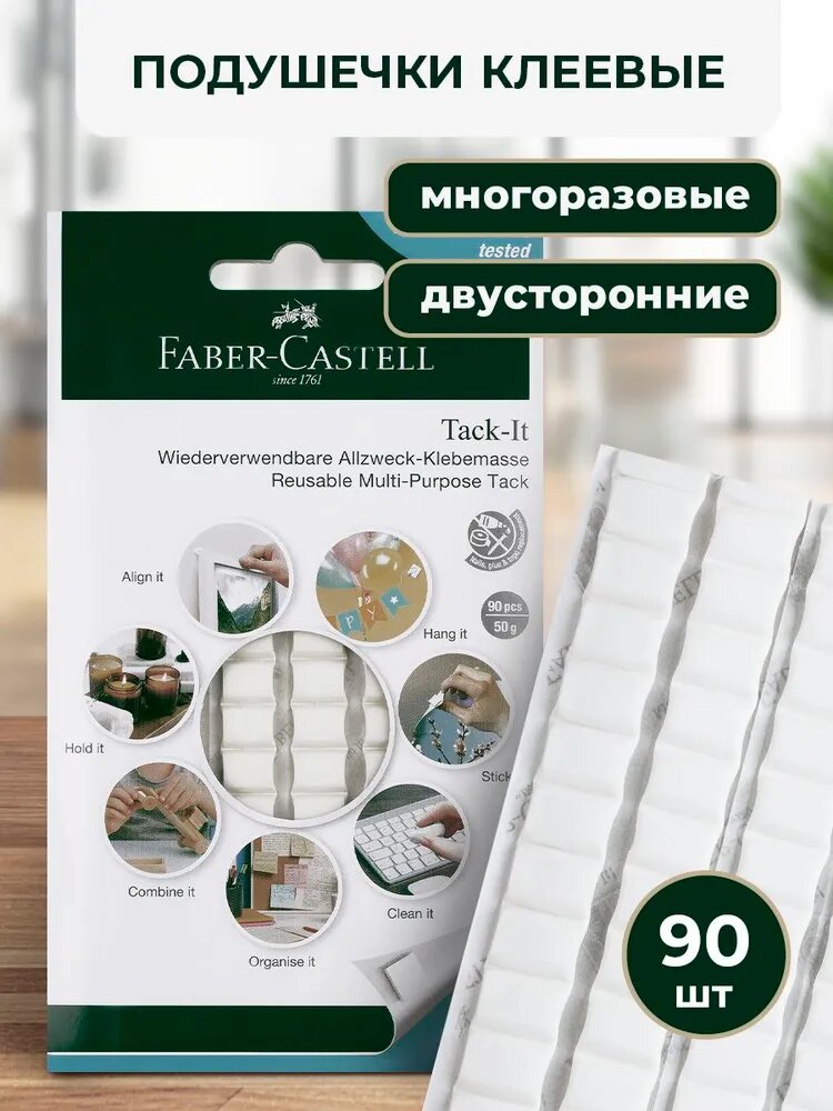 Клеевые подушечки 90 кубиковКлеевые подушечки 90 кубиковКлеевые подушечки 90 кубиков