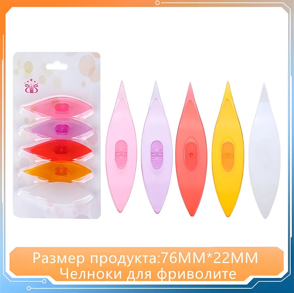 Наборы челноков для фриволите