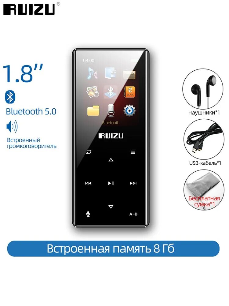 RUIZU MP3-плеер, темно-серый