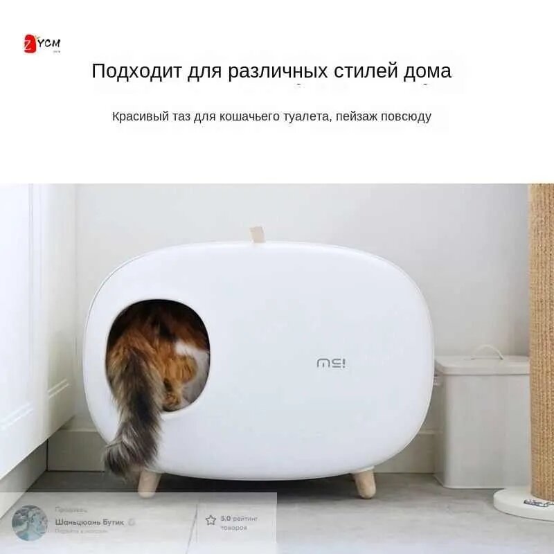 Туалет для животных закрытый 60x45x40см ABS пластик Китай — фото 1