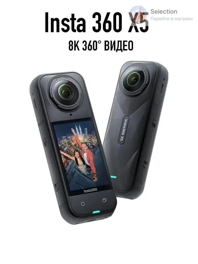 Панорамная камера Insta360 X5 Action с высоким разрешением 8K, камера для записи езды на мотоцикле и катания на лыжах, водонепроницаемая и со стабилизацией изображения