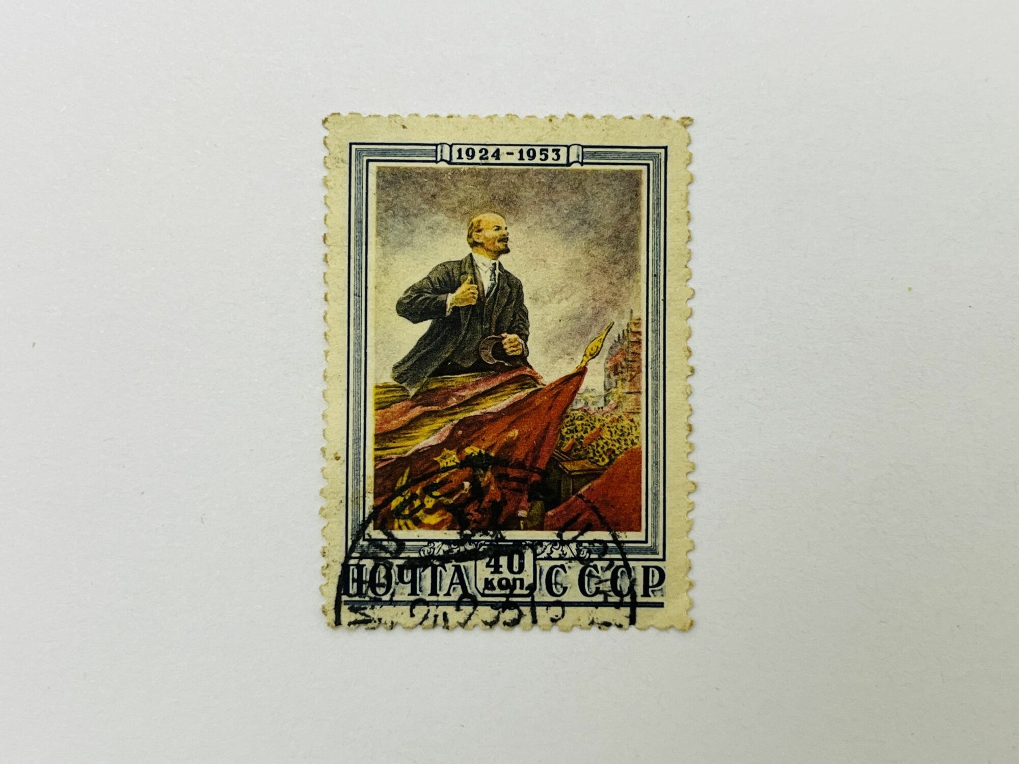 29 лет со дня смерти В. И. Ленина: Ленин на трибуне. Лениниана. СССР. 1953. Загорский: 1629. Гашен