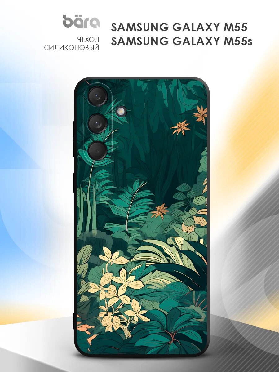 Чехол на Samsung Galaxy M55/M55s/ Самсунг Галакси М55/М55с накладка, защитный, черный
