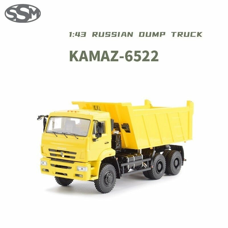 Модель автомобиля строительной техники 1/43 Российский самосвал КАМАЗ-6522