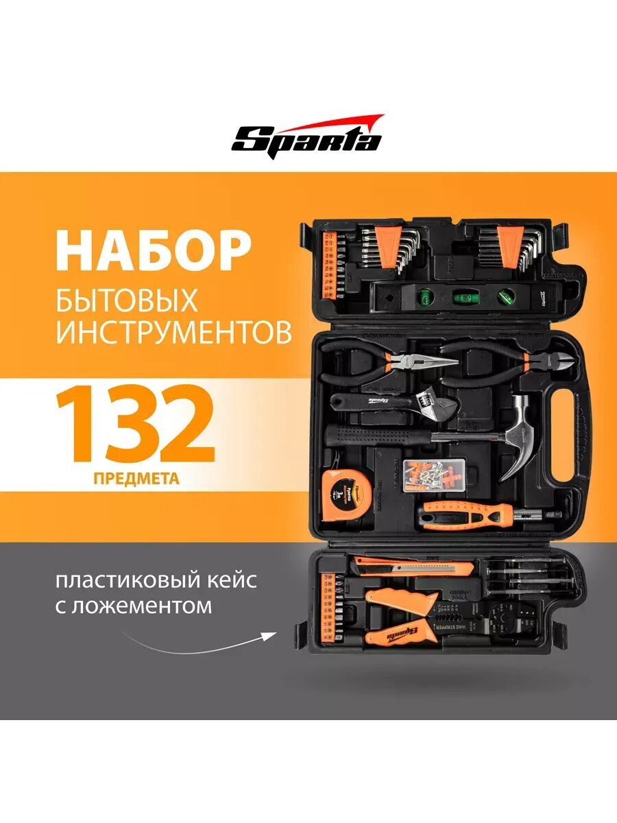 Набор инструментов слесарно-монтажный, 132 шт