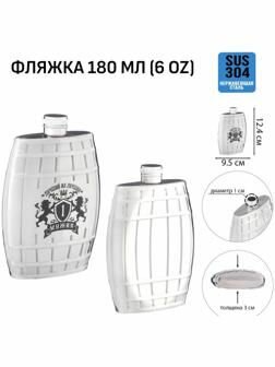 Фляжка для алкоголя и воды из нержавеющей стали, подарочная, армейская, 180 мл, 6 oz