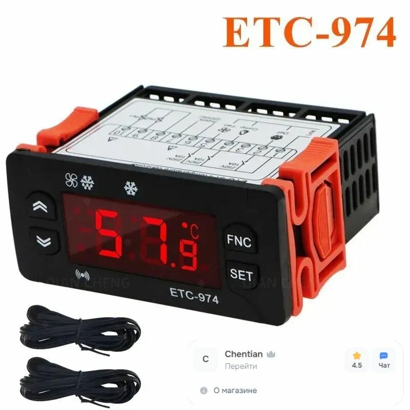 Температурный контроллер ETC-974 холодильный холодильник с двумя сенсорными проводами охлаждения