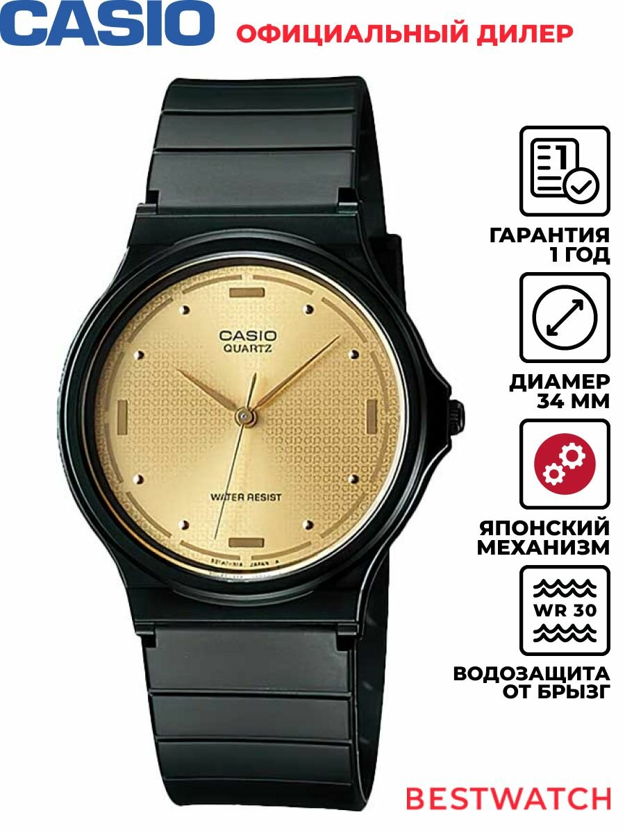 Наручные часы