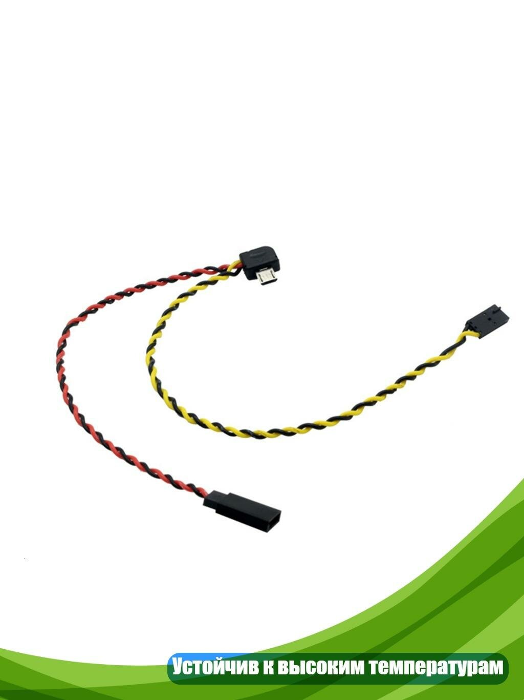 Кабель Micro USB — AV для камер SJ6000/SJ5000/SJ4000