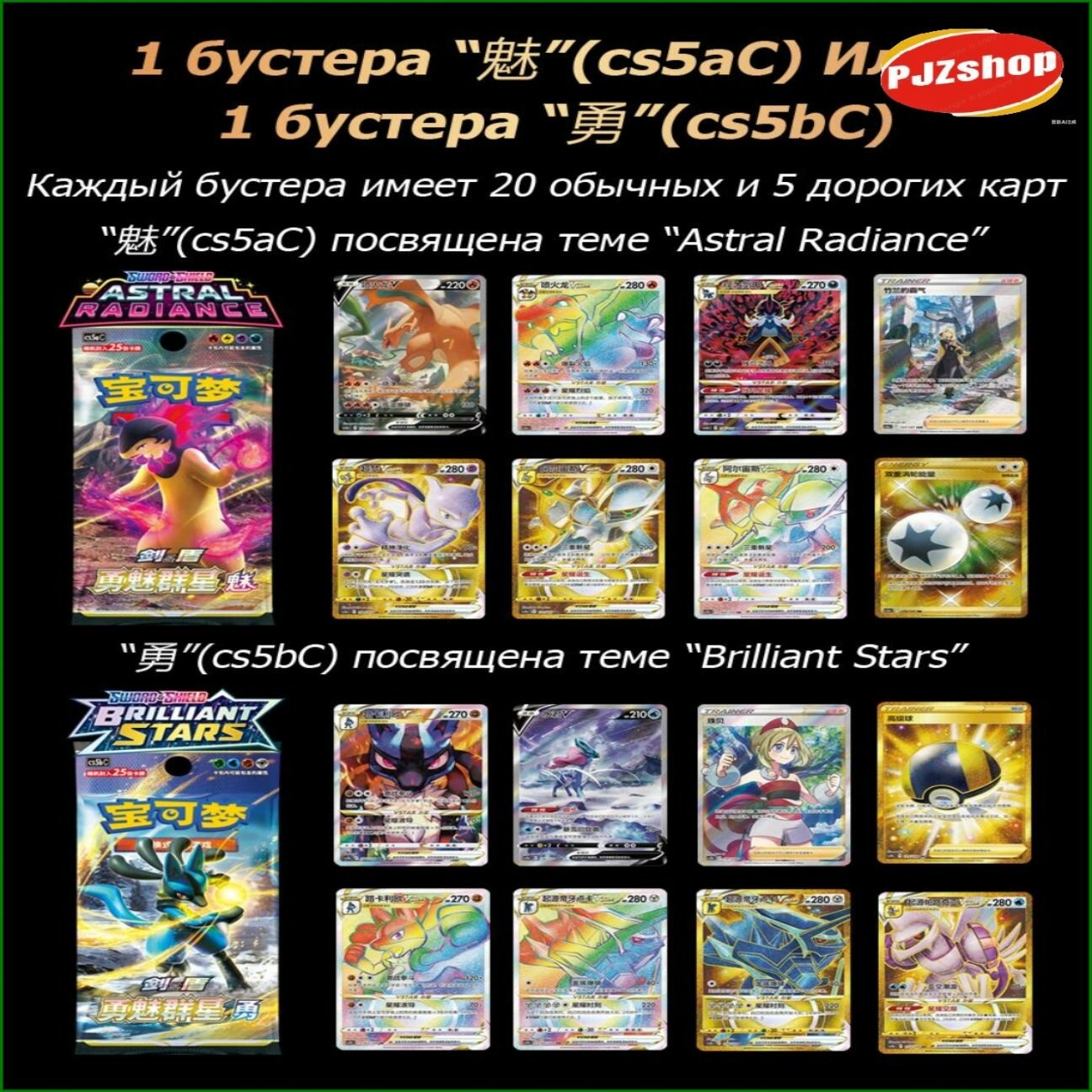 Эксклюзивный набор покемонов TCG: защитный чехол с принтом Чаризард и бустером из 25 карт, китайская упрощенная версия PTCG-Новинка