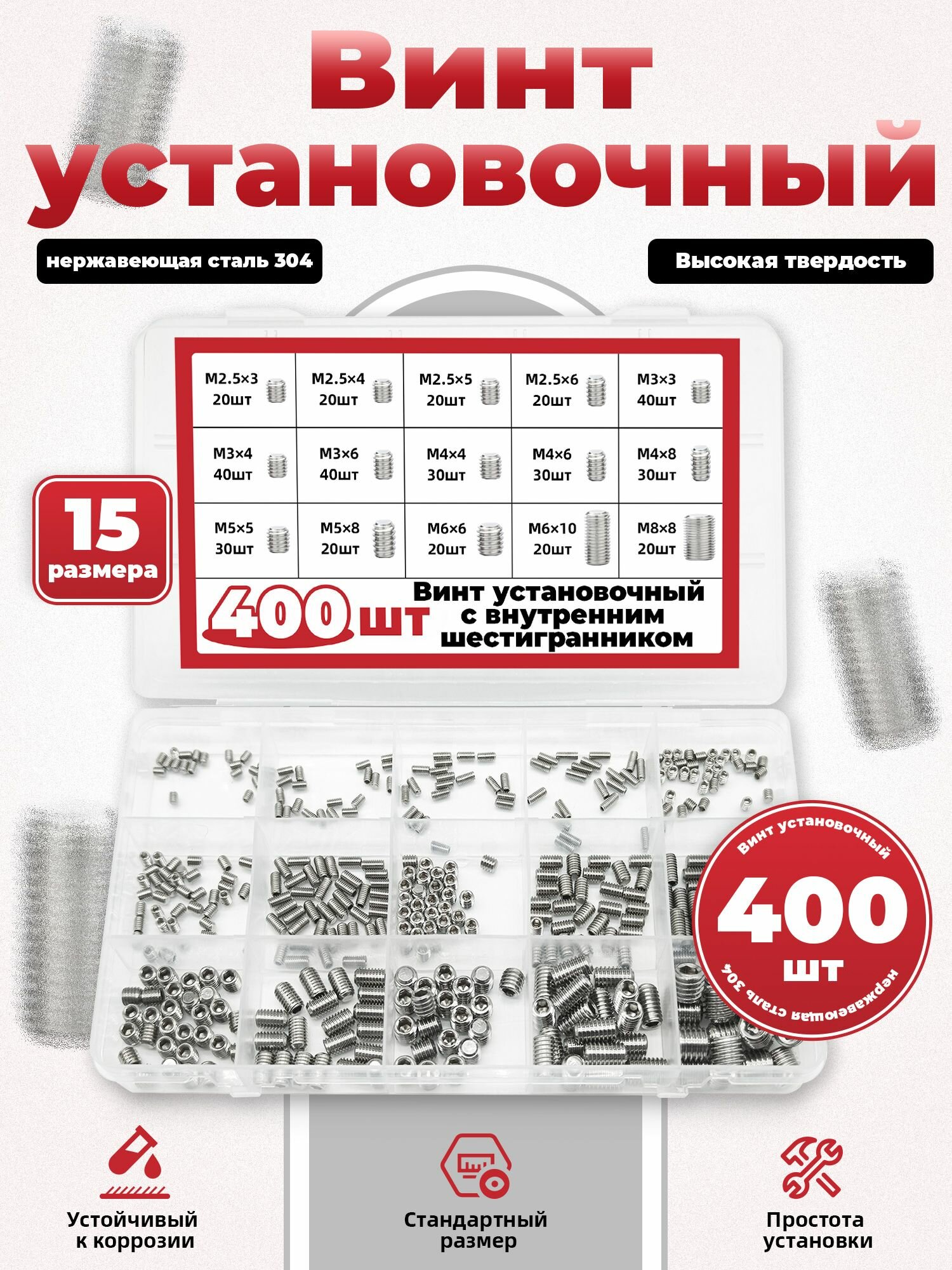 Винт, головка: Плоская, 400 шт. плоские винты крепеж