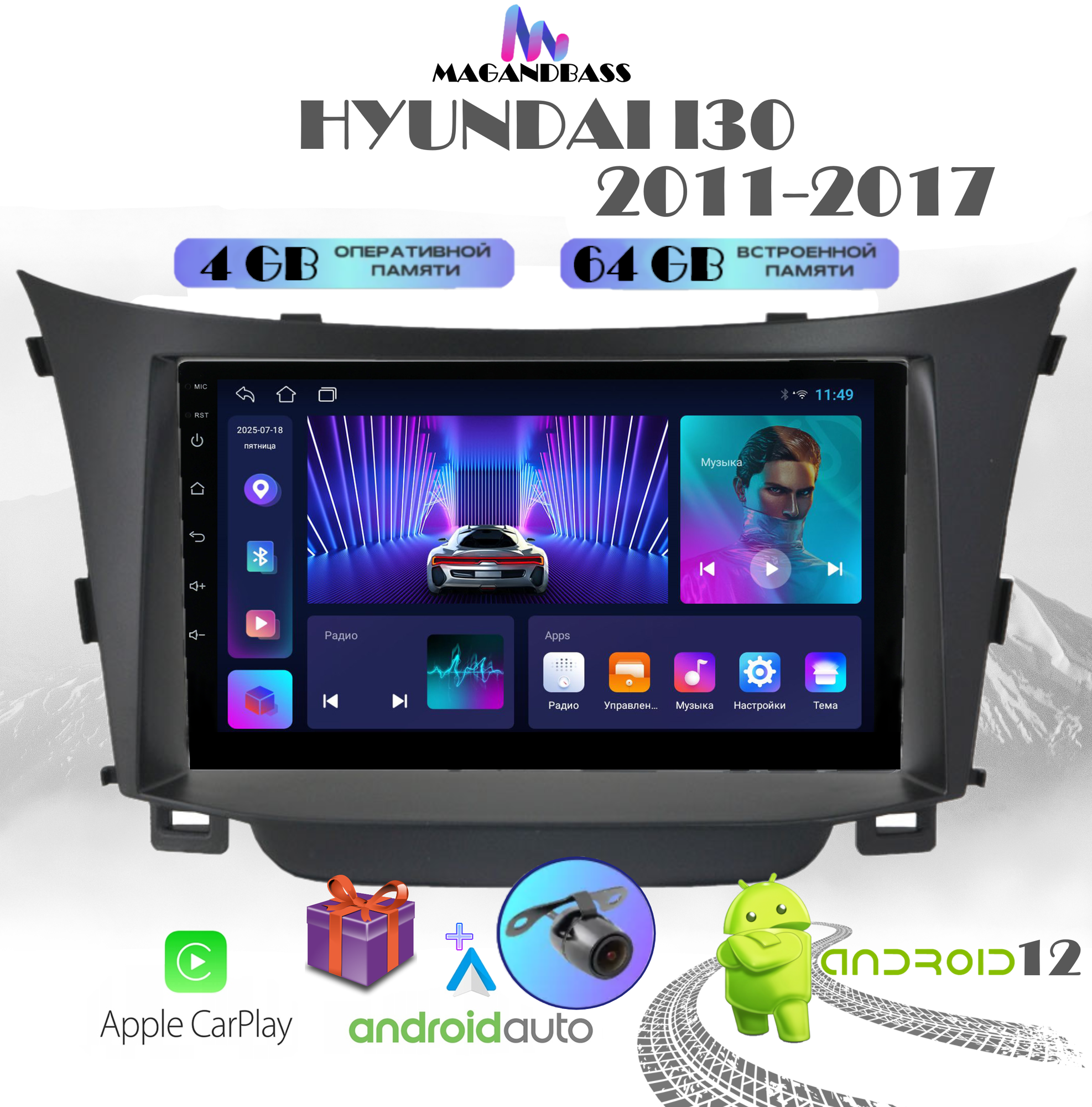 Магнитола для Hyundai i30/Хендай I30 (2011-2017), Android 12, 4/64 GB, Bluetooth, WiFi, CarPlay, GPS, поддержка кнопок на руле