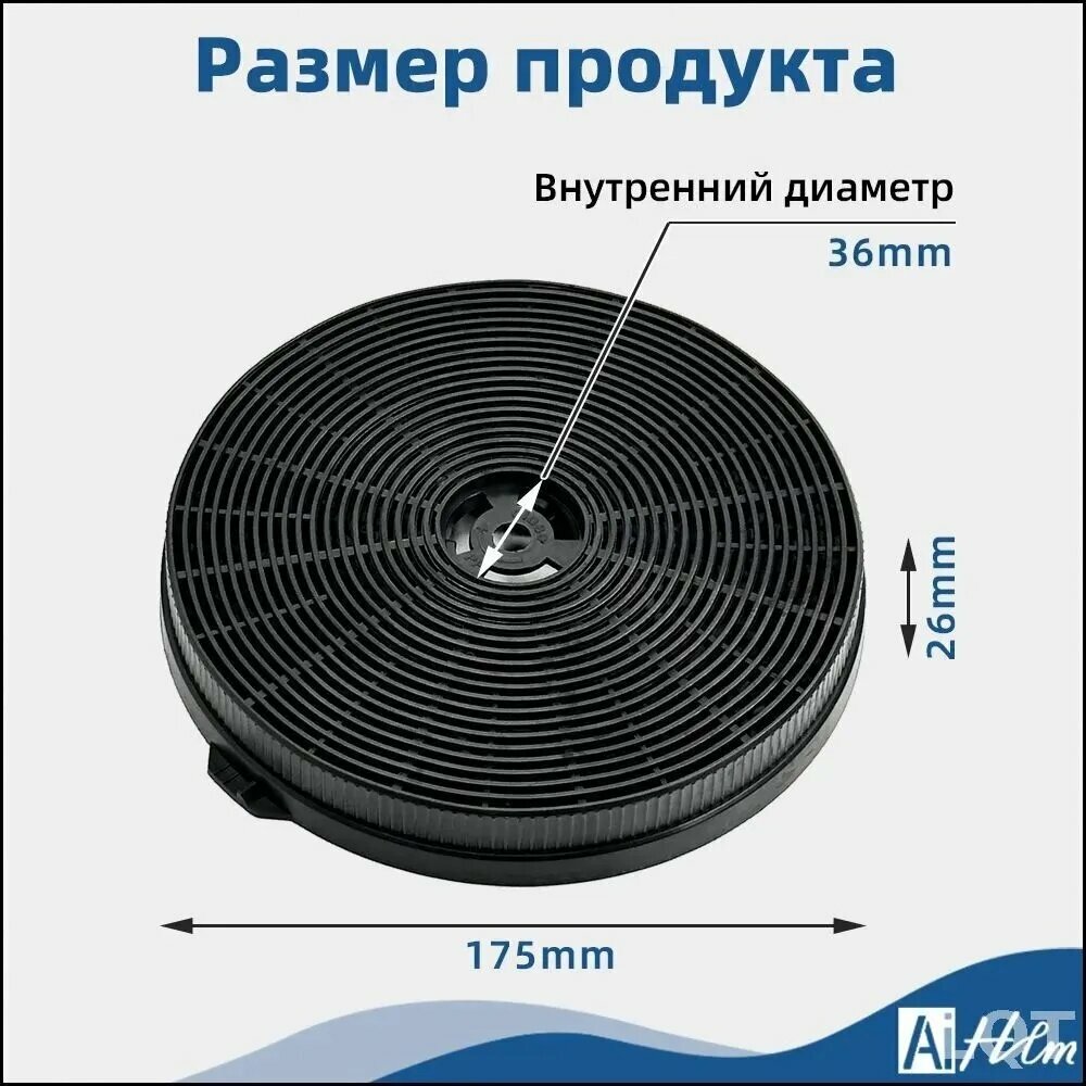 Комплект угольный фильтров (2 шт.) E4CF01 EXITEQ