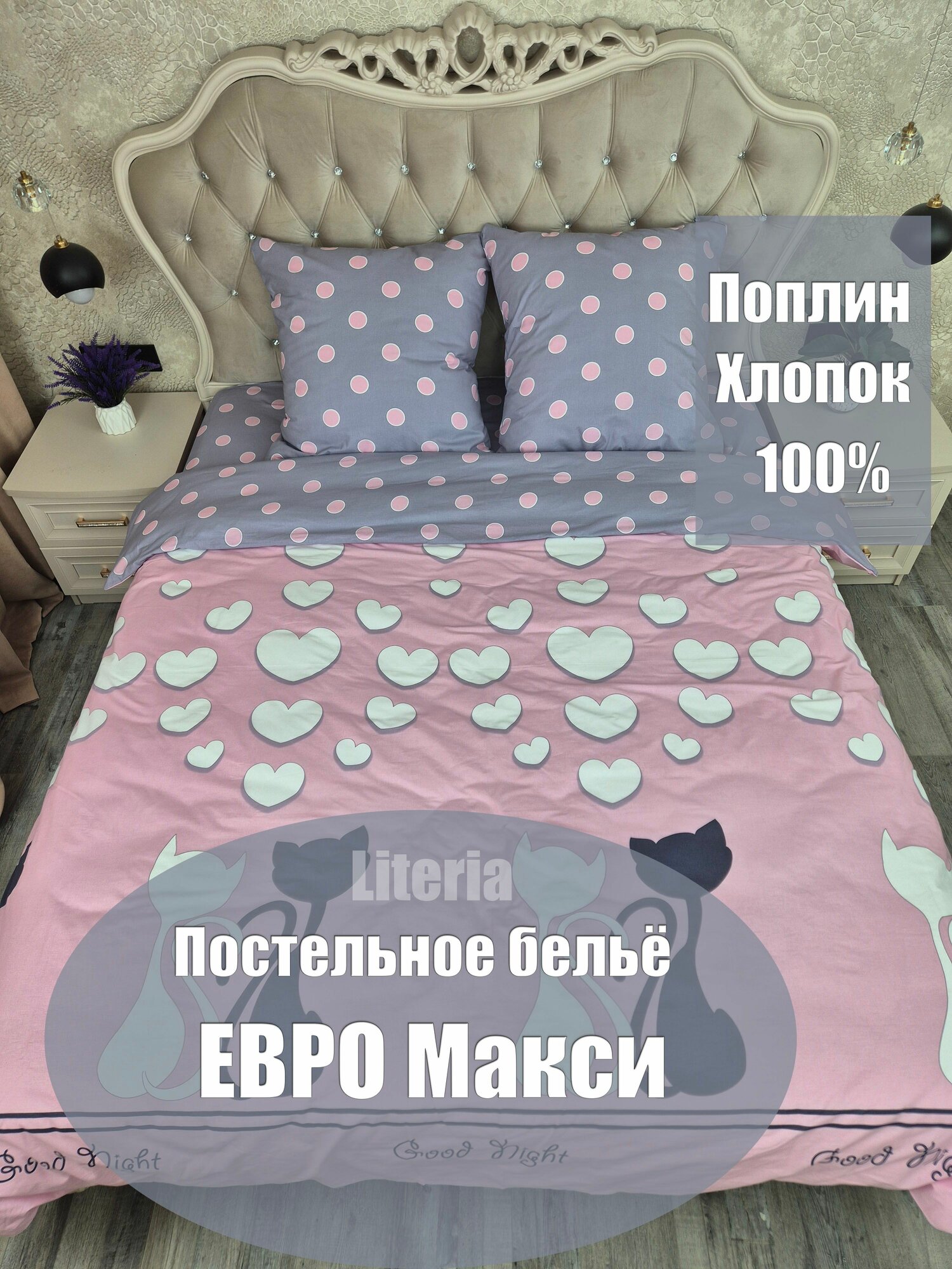 Постельное белье Поплин Евро Макси