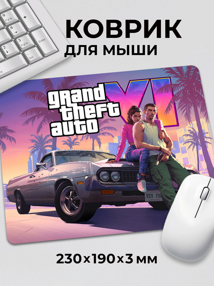 Коврик для мышки с принтом ГТА 6 GTA 6 Grand Theft Auto заставка