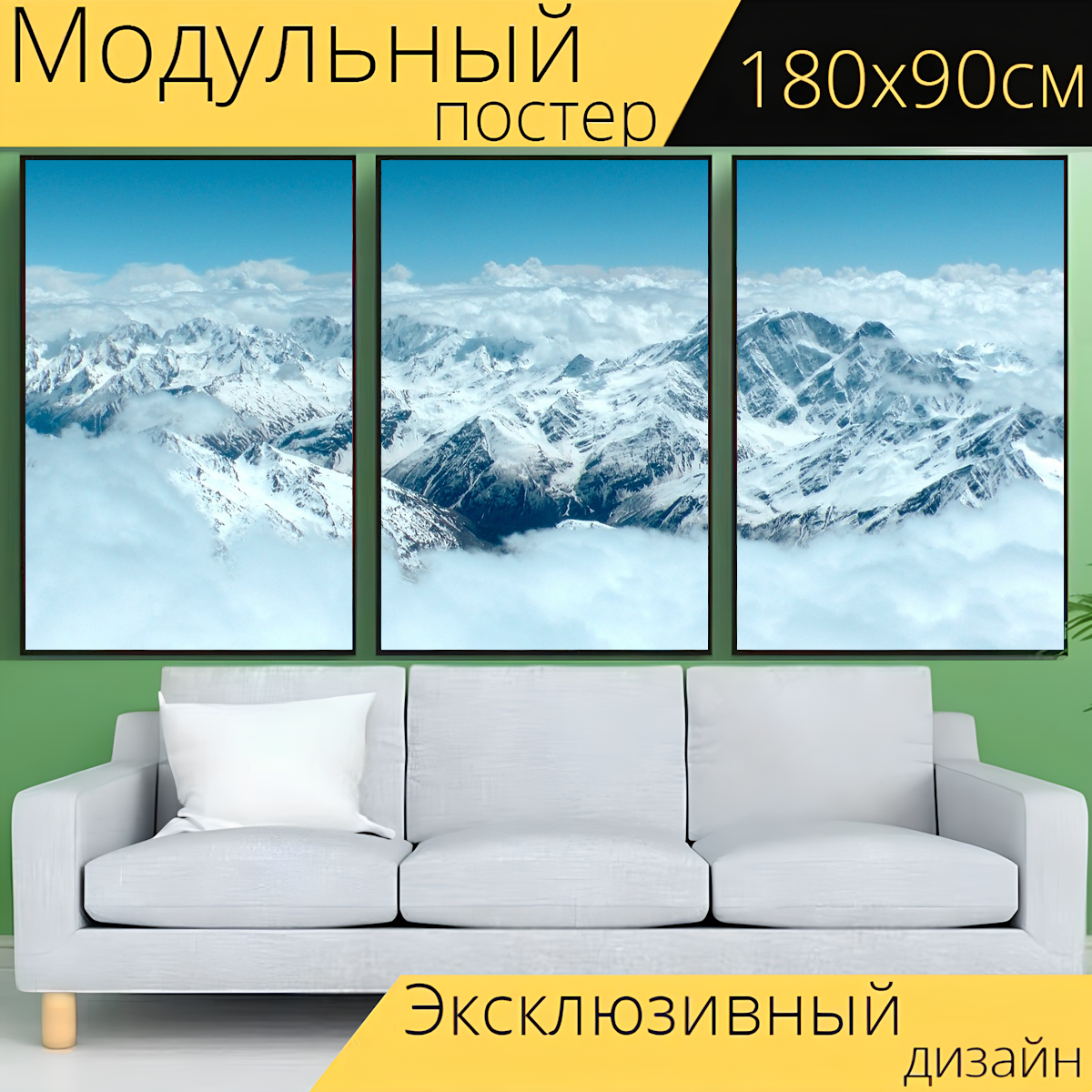 Модульный постер "Эльбрус, горы, кавказ" 180 x 90 см. для интерьера на стену в тубусе