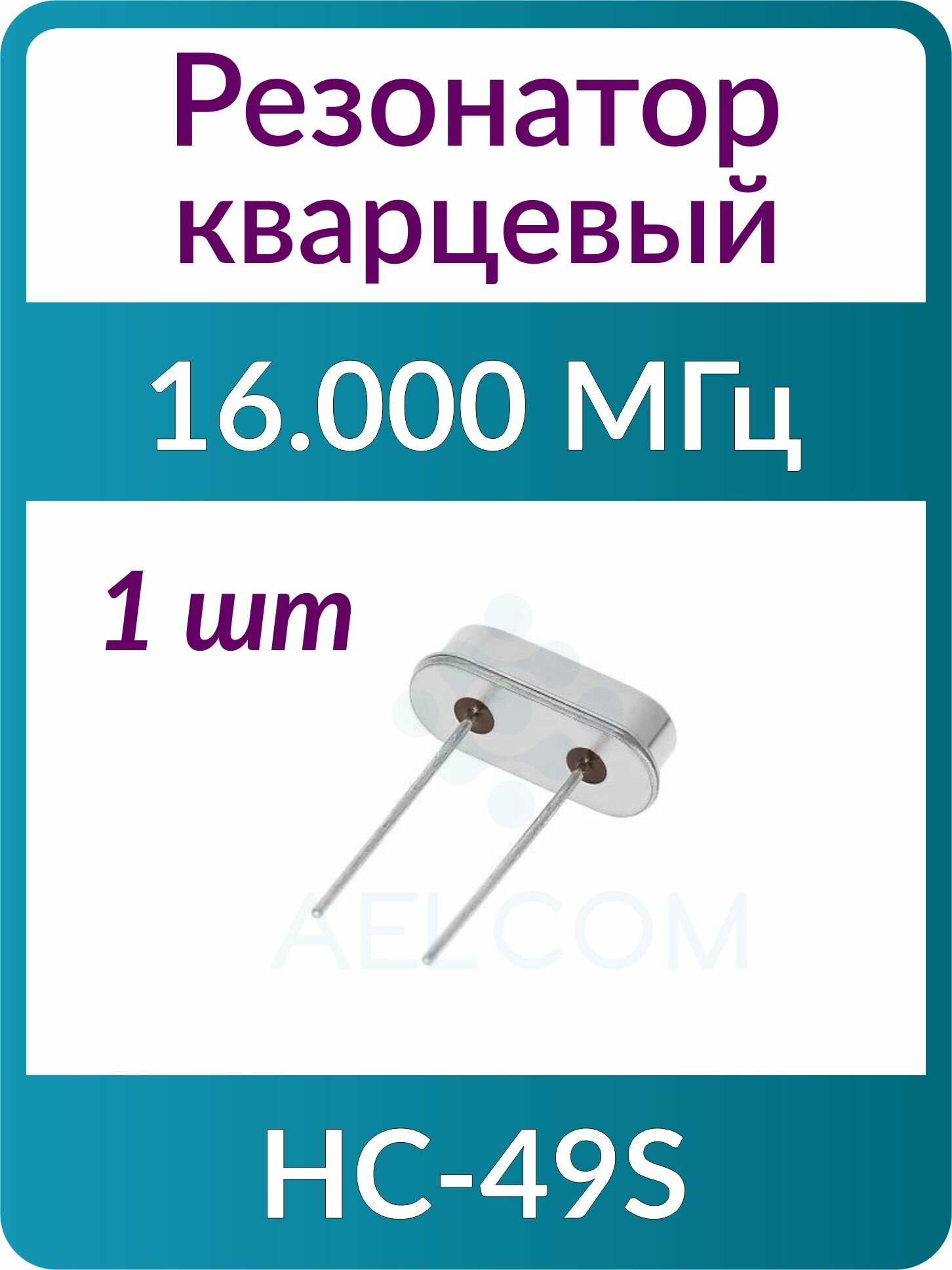 Резонатор: кварцевый; 16.000 МГц; 30 ppm; 20 пФ; THT; HC-49S
