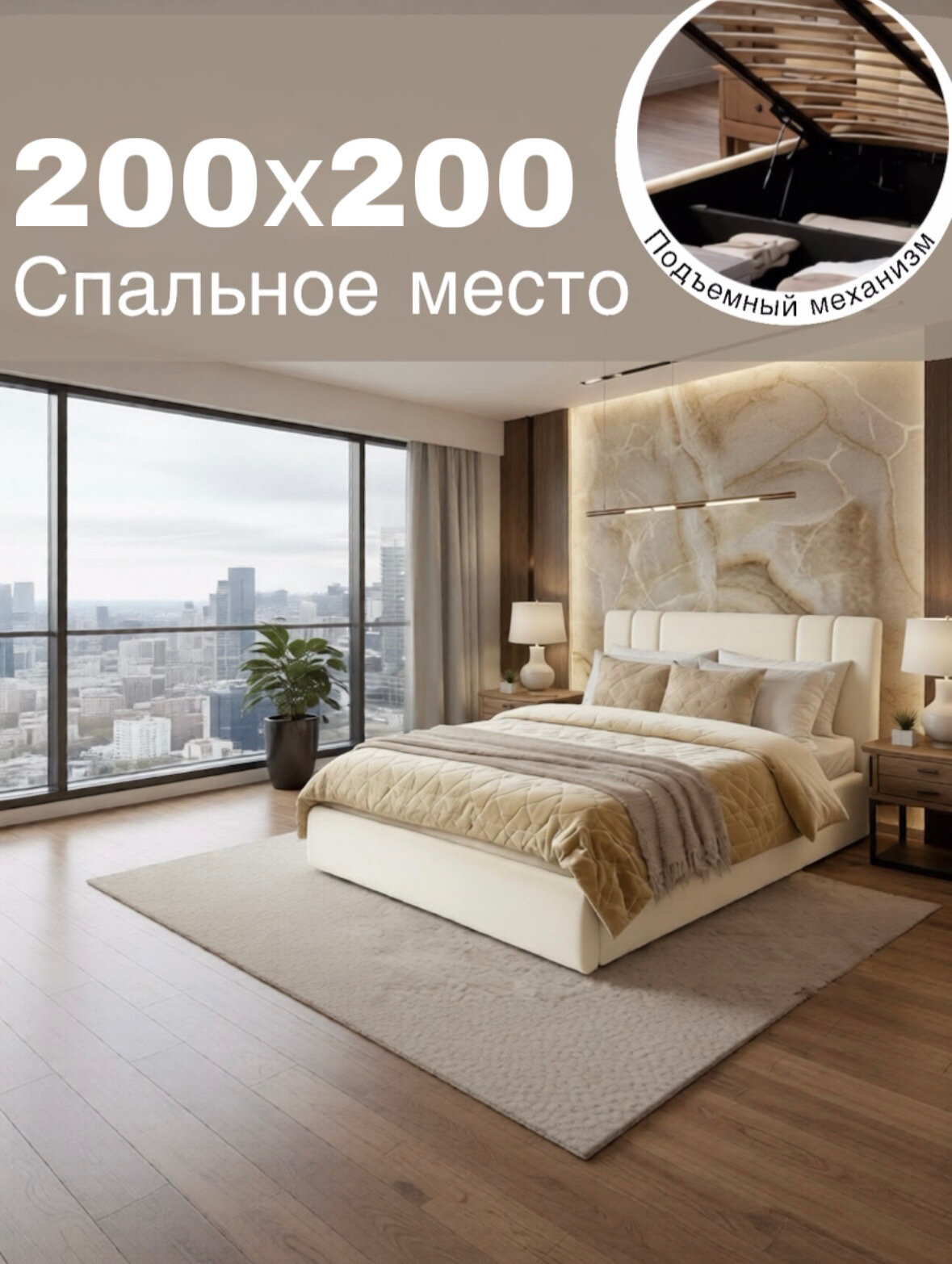 Кровать Aurora, 200x200 см, двуспальный, подъемный механизм, с ящиком, слоновая кость