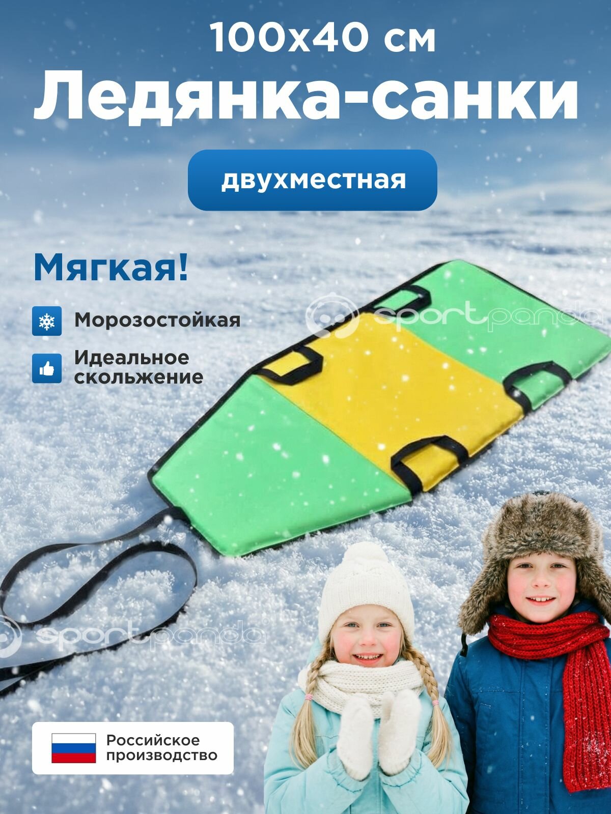 Ледянка-санки "ракета", 100 х 45 см