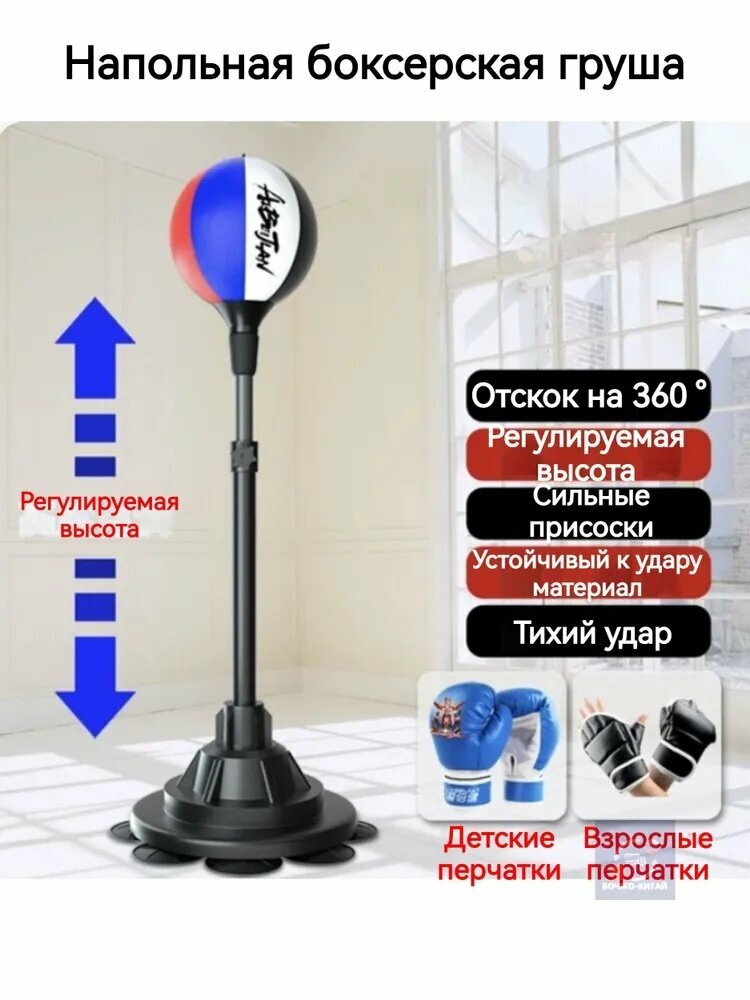 Боксерская груша, 3 кг