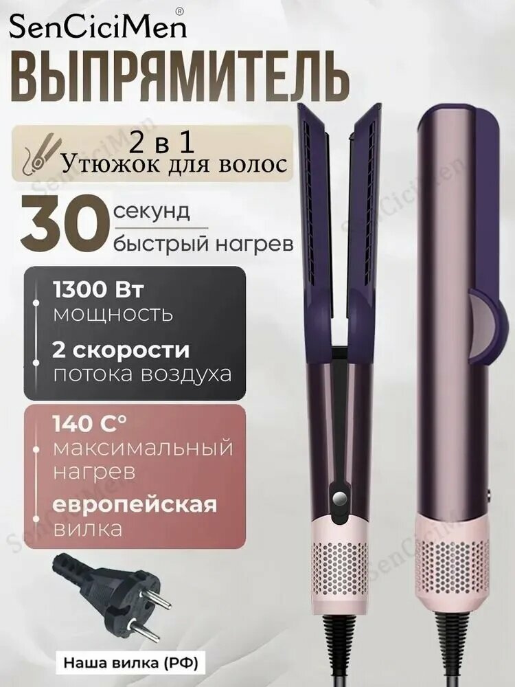 SenCiciMen Фен для волос A0DA54EA0CF540CBA1C37B7FB65F91DF_2346398729-S70f 1300 Вт, скоростей 2, фиолетовый