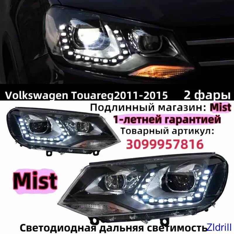 Фары автомобильные