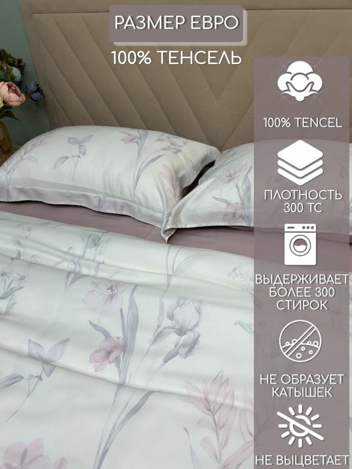 Евро комплект постельного белья Shilly, натуральный тенсель
