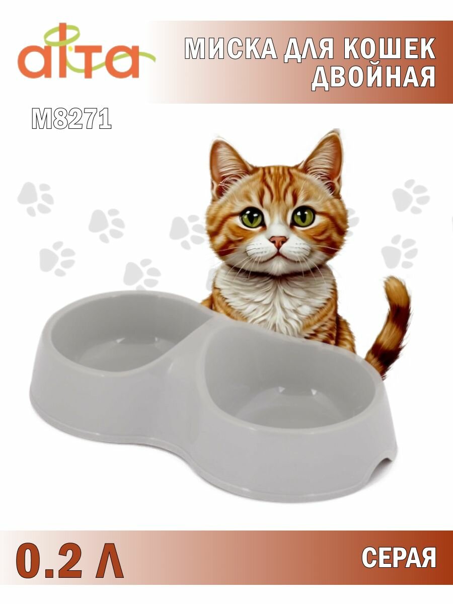 Альта М8271 Миска для кошек двойная серая 0,2л