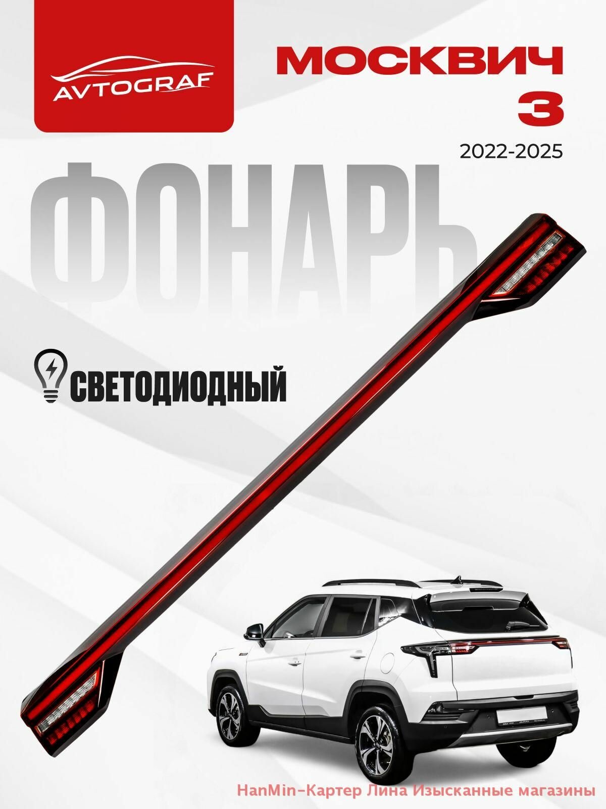 Фары автомобильные