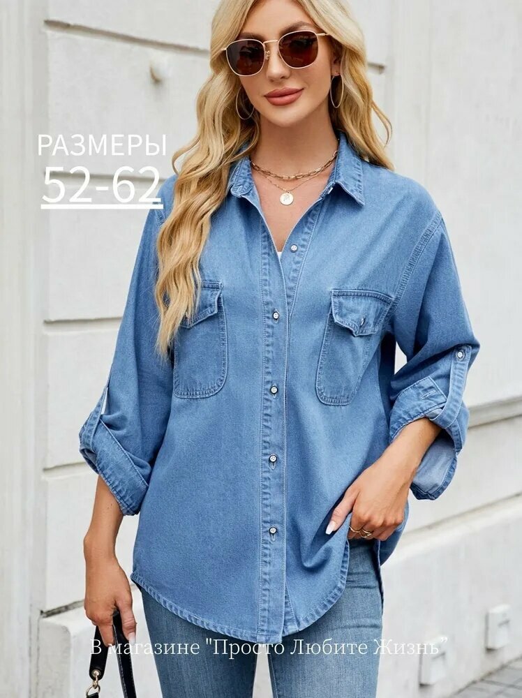 Рубашка Рубашка джинсовая куртка оверсайз с карманами