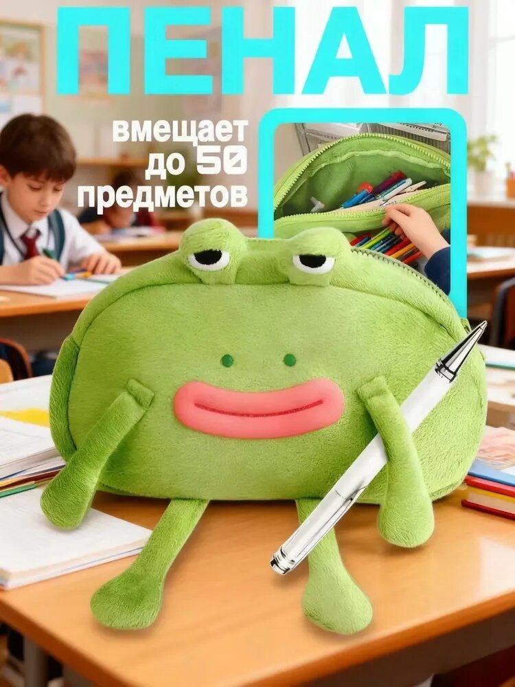 Пенал плюшевый Keroppi лягушка Аниме
