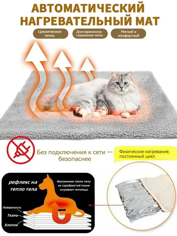 Лежанка для кошек, собак с подогревом мелких пород, коврик с подогревом для животных, 60X48 см