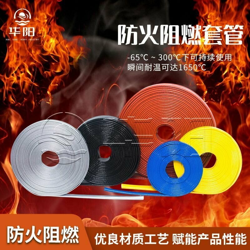 Резиновая огнестойкая рукавка, устойчивая к высоким температурам, теплоизоляционная защитная трубка, масляная трубка, шланг, изоляционная трубка для высоковольтных проводов, утолщенного типа