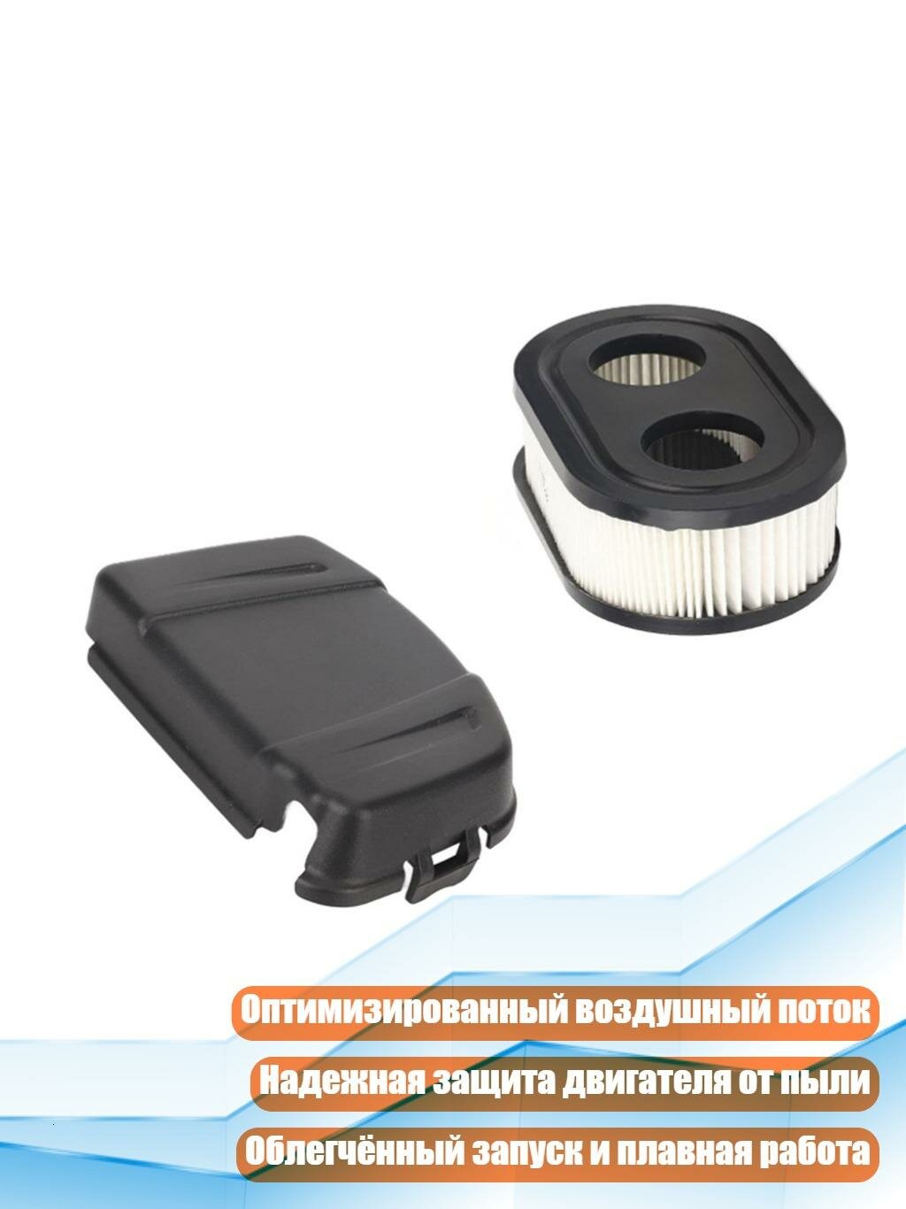 Корпус воздушного фильтра для газонокосилок